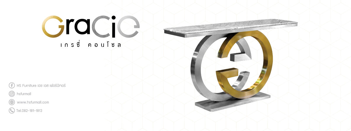 คอนโซล | Console